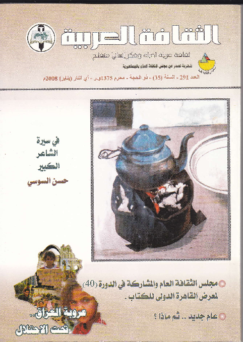 (PDF) متحف توكرة Museum of Tocra