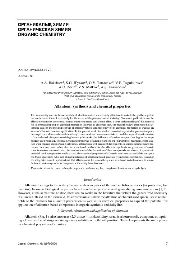 (PDF) Allantoin: synthesis and chemical properties