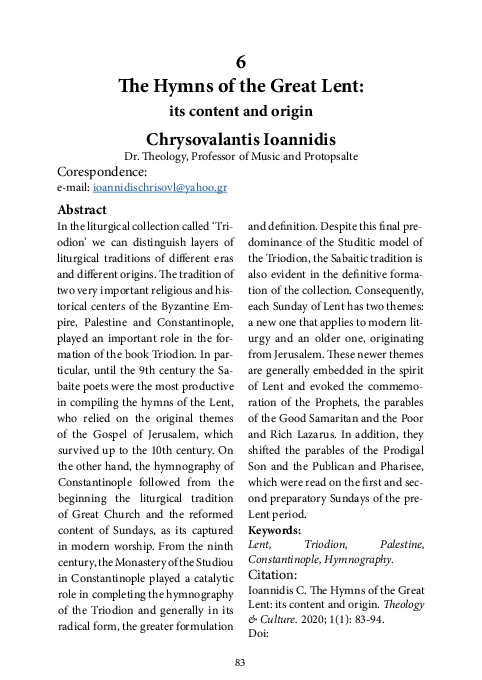 (PDF) The Hymns of the Great Lent: its content and origin