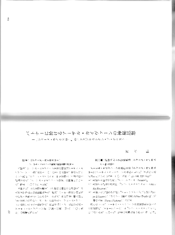 (PDF) Mysticism of Azar Kayvan at Patna: Explication de texte of Jam-e ...