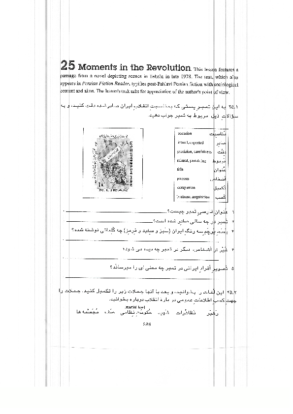 (PDF) Reading Iran Reading Iranians 2