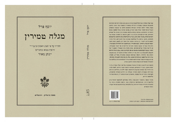 (PDF) Joseph Perl, Sefer Megale Temirin (Revealer of Secrets ...