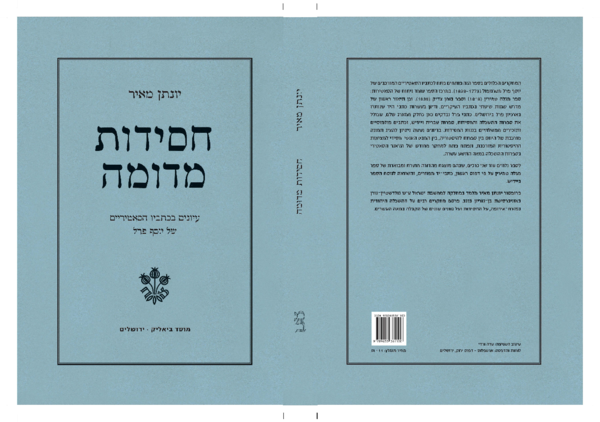 (PDF) Imagined Hasidism: The Anti-Hasidic Writings of Joseph Perl ...