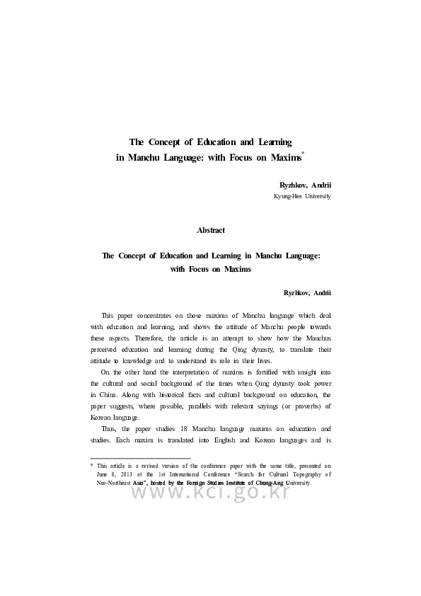 (PDF) The Concept of Education and Learning in Manchu Language: with ...