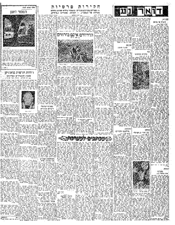 (PDF) Jacob Katz and Joseph Gerhard Liebes, “Letter,” Davar (2 February ...