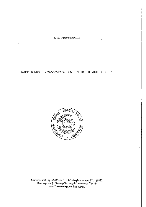 (PDF) Sophocles’ Philoctetes and the Homeric Epics