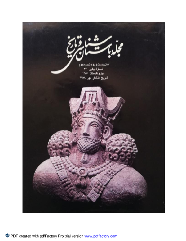 (PDF) C. C. Lamberg-Karlovsky and D.T. Potts,"Excavation at Tepe Yahya ...