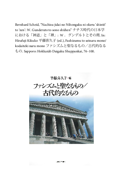(PDF) Nachisu jidai no Nihongaku ni okeru ‘shintō’ to ‘zen’: W ...