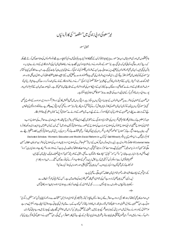 (PDF) Naiyer Masud Ki Adabi Zindagi Me Maqsad Ki Karfarmaiyan