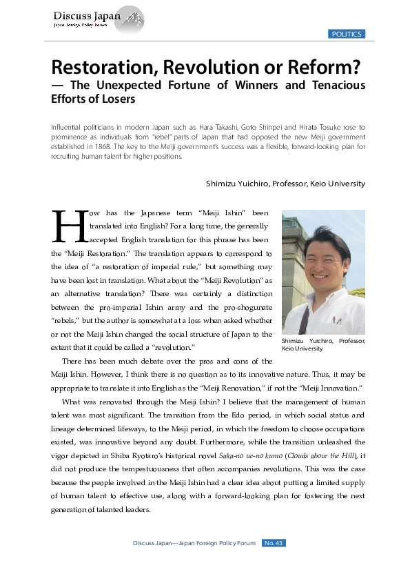 (PDF) Restoration, Revolution or Reform?― The Unexpected Fortune of ...