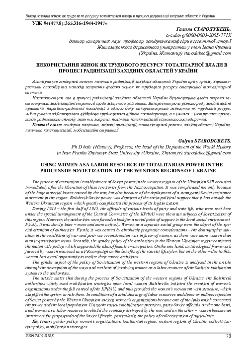 (PDF) USING WOMEN AS A LABOR RESOURCE OF TOTALITARIAN POWER IN THE ...