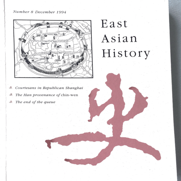 (PDF) Chinese Masculinity: Theorizing wen and wu