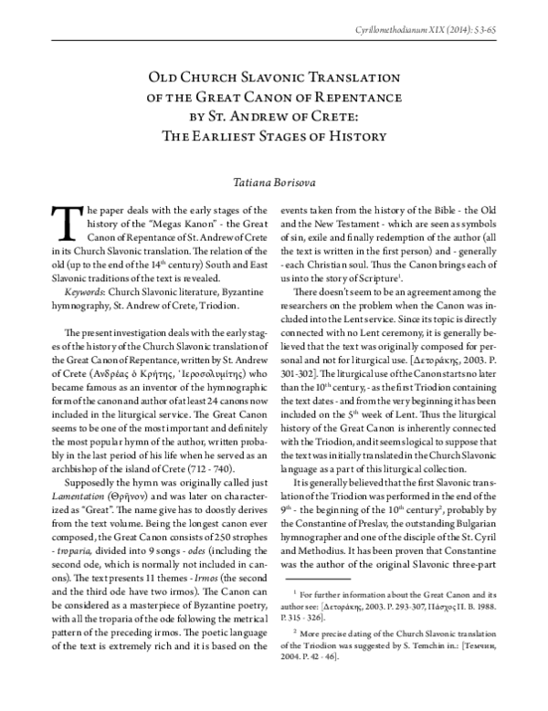 (PDF) Old Church Slavonic Translation of the Great Canon of Repentance ...