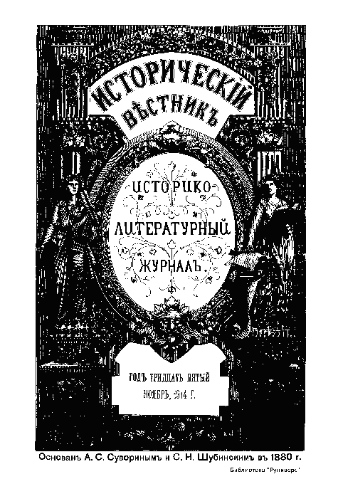 Pdf Чарыков Н В Мирное завоевание Мерва Из воспоминаний о походе