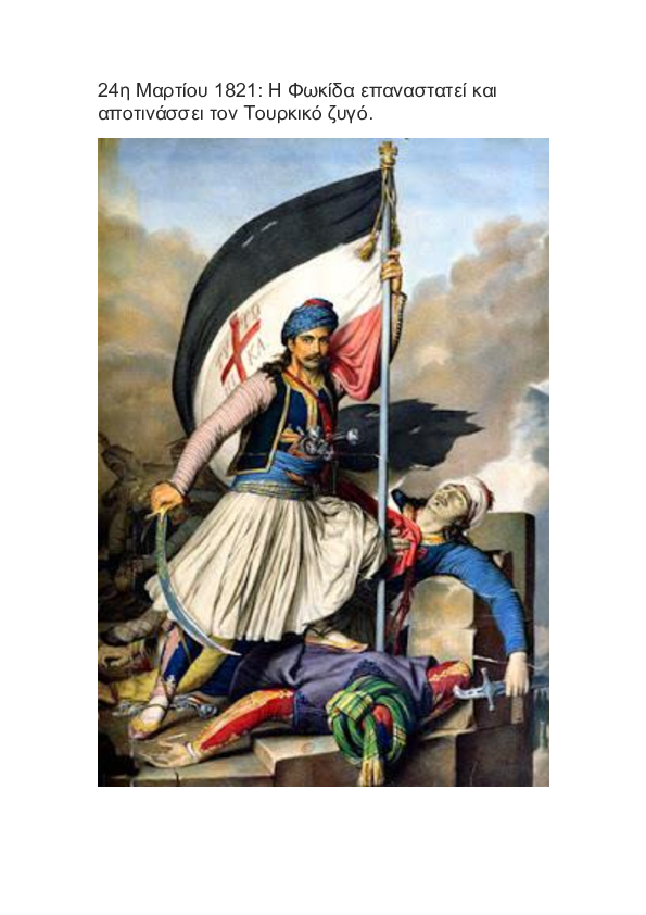 (PDF) 24η Μαρτίου 1821: Η Φωκίδα επαναστατεί και αποτινάσσει τον ...