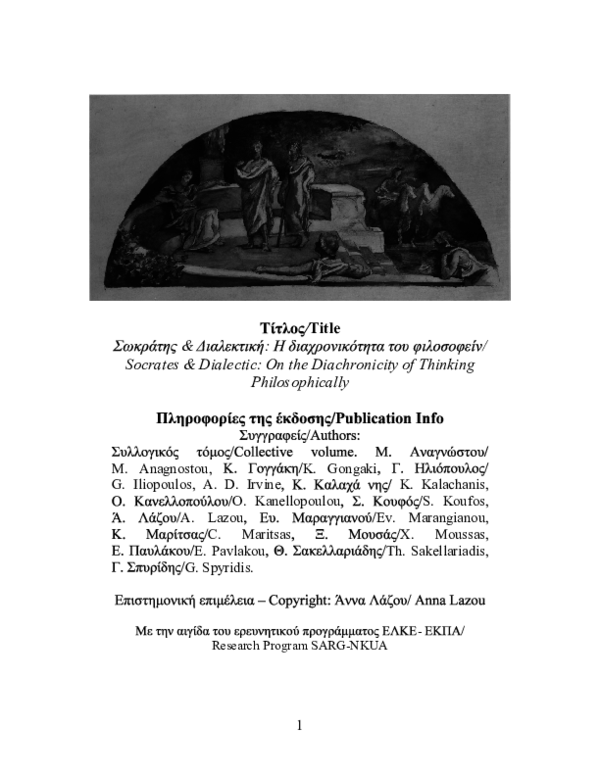 (PDF) Title & : / Socrates & Dialectic: Evolution of Civilization (gr/en)