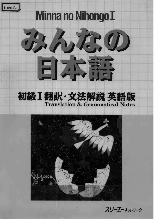 (PDF) Minna no nihongo - Translation & Grammatic Notes