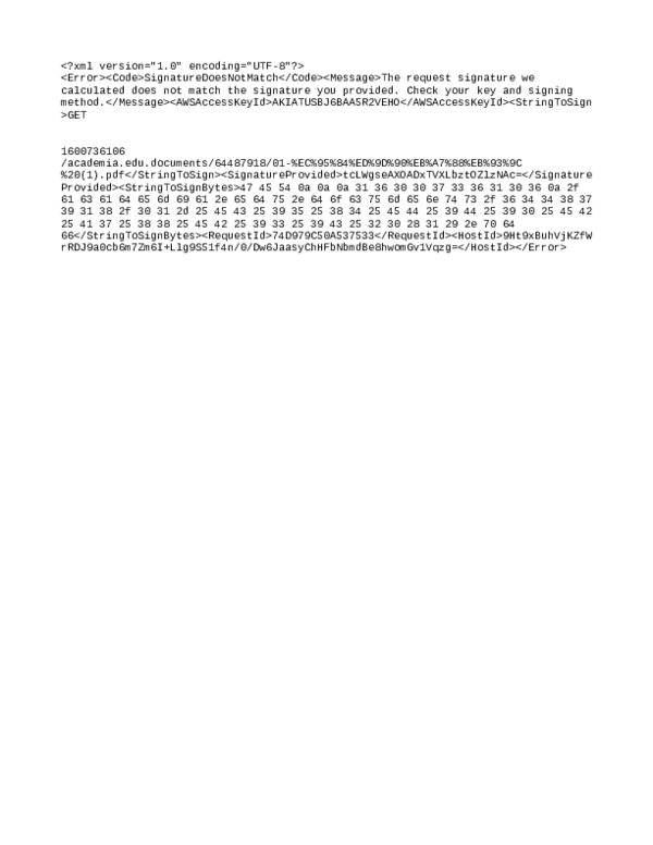 (PDF) 찌아찌아어의 한글 표기와 찌아찌아어 특성과의 상관성에 대한 연구(A Study on the Correlation ...