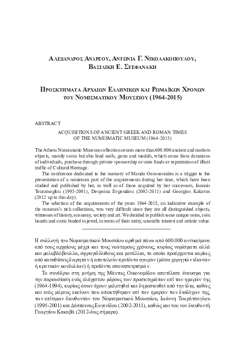 (PDF) Προσκτήματα Αρχαιων Ελληνικων και Ρωμαϊκων χρονων του ...