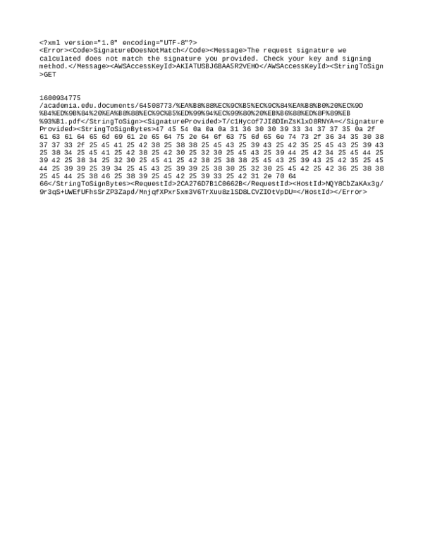 (PDF) 금융화와 불평등(사회통계I)