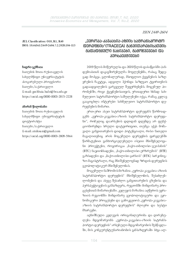 (PDF) STEPS, CHALLENGES AND PERSPECTIVES FOR THE DEVELOPMENT OF THE ...