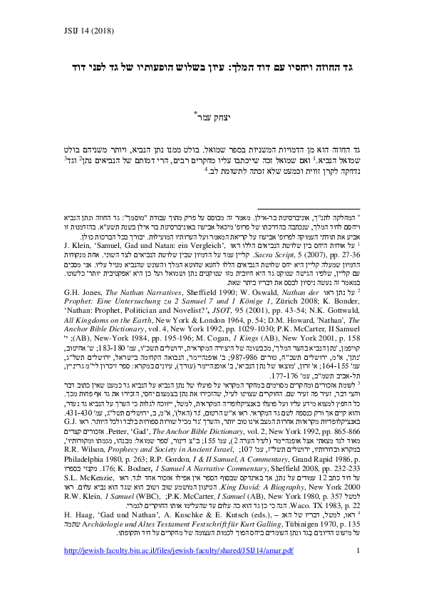 (PDF) Gad the prophet and his relationship with David
