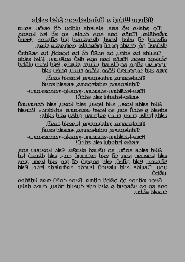 (PDF) Textes en Adlam/Pular (Fula) Texts in the adlam alphabet