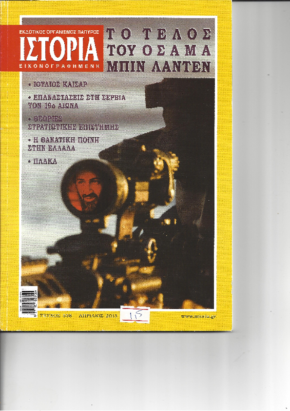 (PDF) ΣΑΤΙ: ΤΟ ΕΘΙΜΟ ΤΗΣ ΚΑΥΣΗΣ ΤΩΝ ΧΗΡΩΝ ΣΤΗΝ ΙΝΔΙΑ