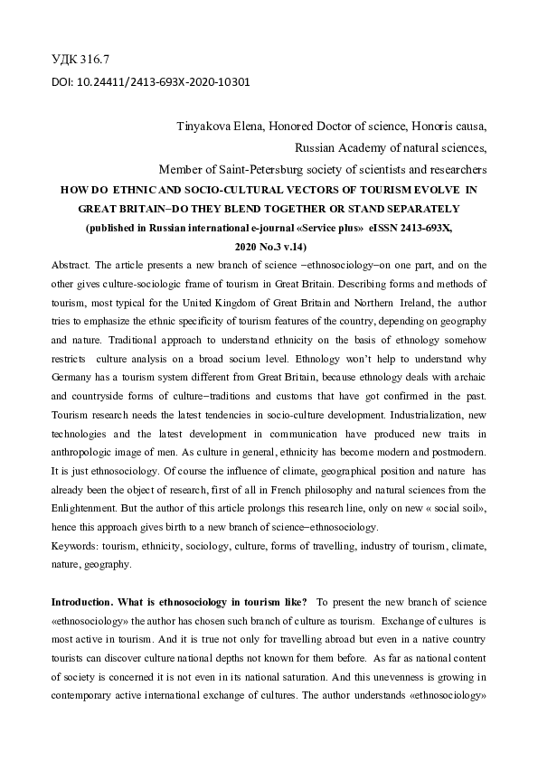 (DOC) Article for discussion.docx