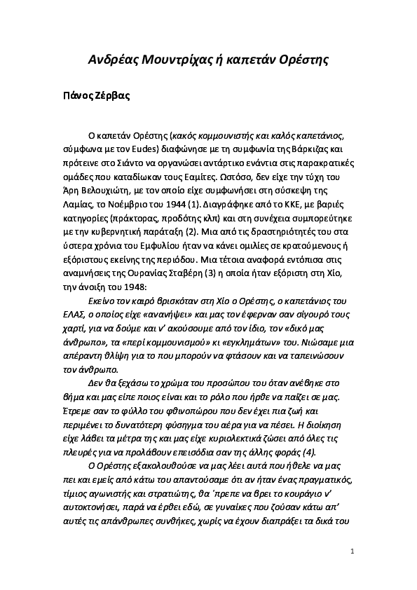 (PDF) Ανδρέας Μουντρίχας ή καπετάν Ορέστης