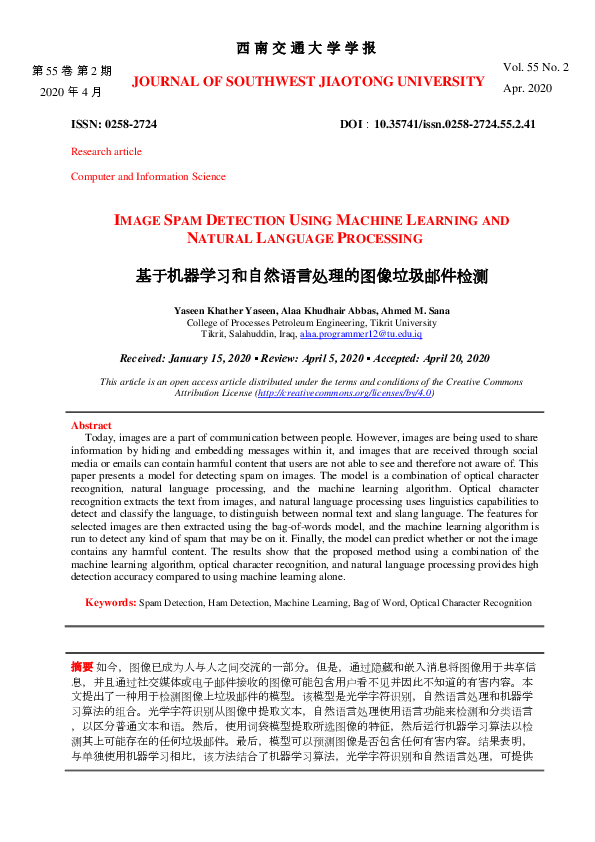 (PDF) IMAGE SPAM DETECTION USING MACHINE LEARNING AND NATURAL LANGUAGE ...