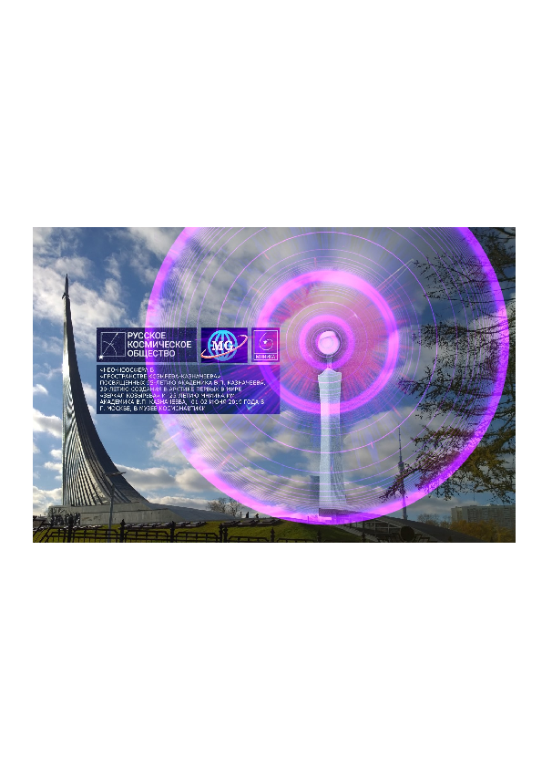 (DOC) Noospheric cosmo-planetary civilization development