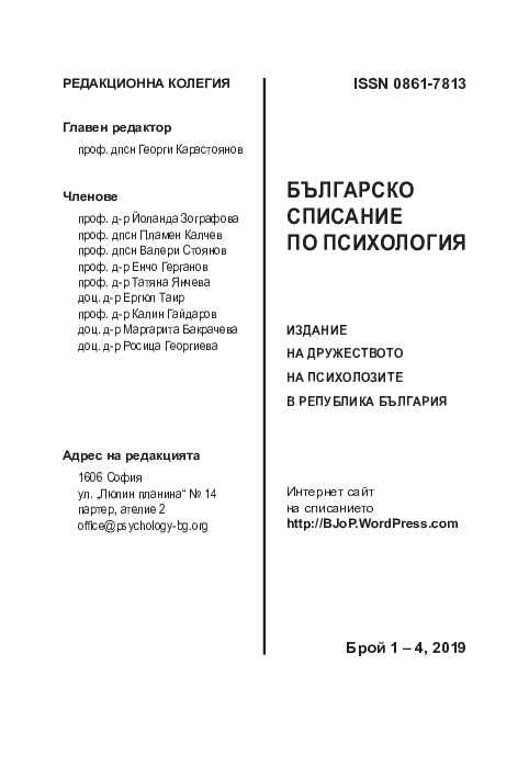 (PDF) Delusions and Overvalued Ideas Continuum