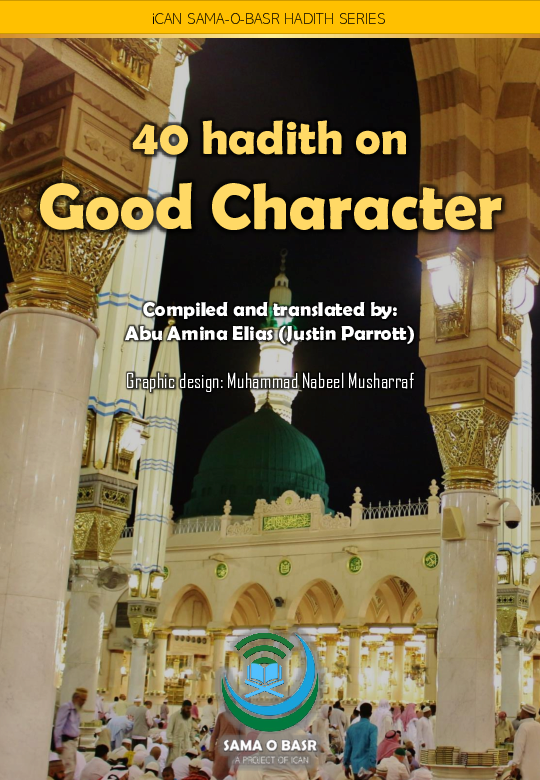 (PDF) 40 Hadith on Good Character