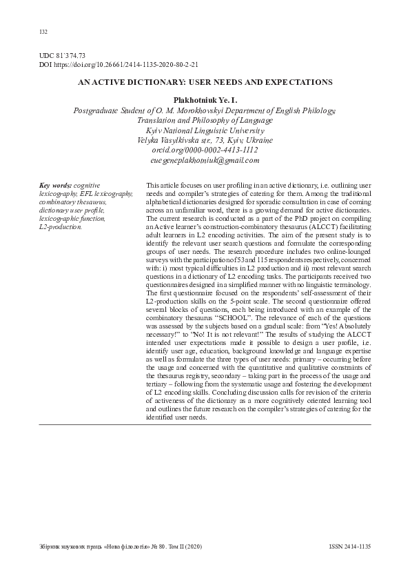 (PDF) AN ACTIVE DICTIONARY: USER NEEDS AND EXPECTATIONS