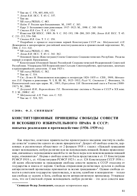 (PDF) Fedor Sinitsyn. Freedom of Conciousness and the Soviet ...