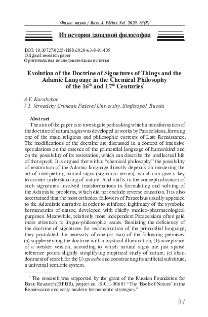 (PDF) Evolution of the Doctrine of Signatures of Things and the Adamic ...