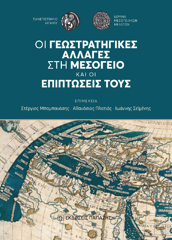 (PDF) Οι Γεωστρατηγικές Αλλαγές στη Μεσόγειο και οι Επιπτώσεις τους