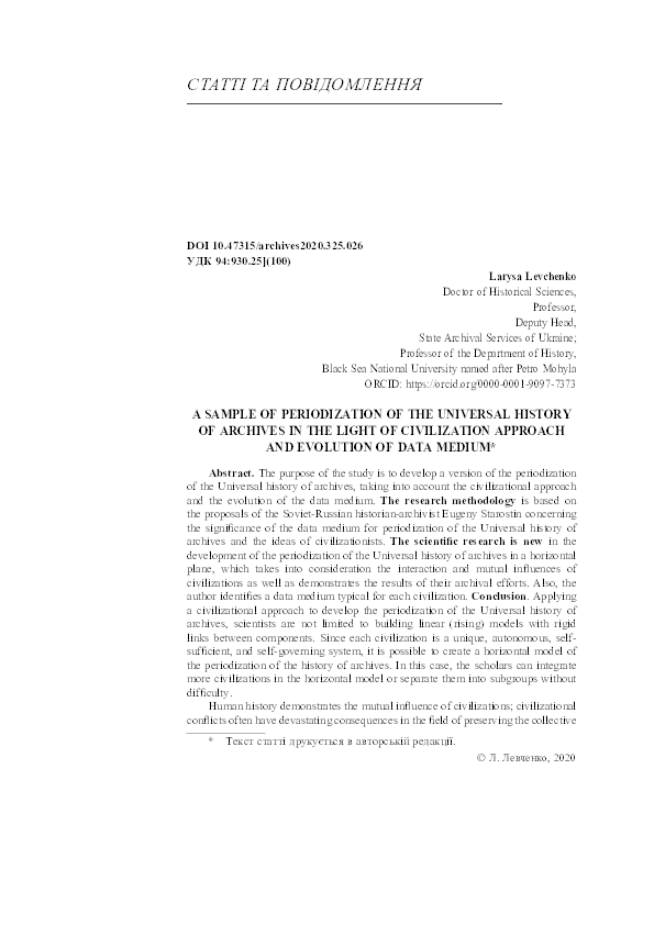 (PDF) A SAMPLE OF PERIODIZATION OF THE UNIVERSAL HISTORY OF ARCHIVES IN ...