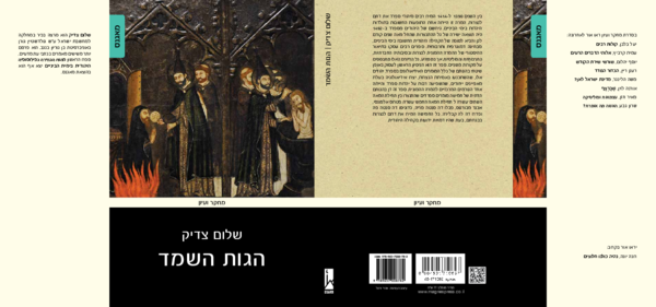 (PDF) Ideology of Apostasy – the Ideology of Jewish Spaniards who ...