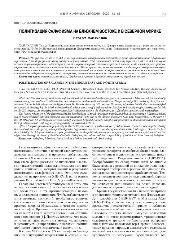 (PDF) Politization of Salafism in the Middle East and North Africa