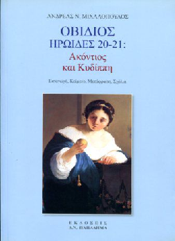 (PDF) Ovid Heroides 20-21: Acontius and Cydippe. Introduction, Text ...