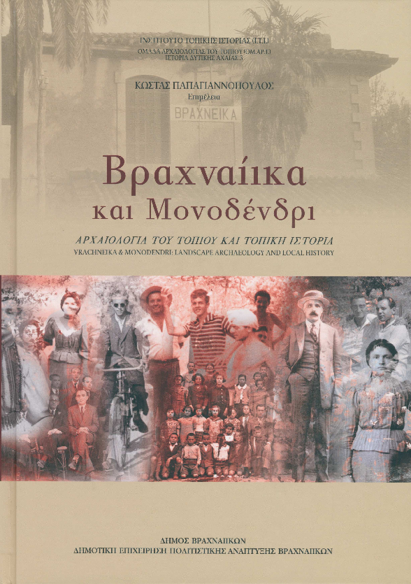 (PDF) Παλαιολιθική Εποχή