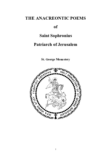 (PDF) THE ANACREONTIC POEMS of Saint Sophronius Patriarch of Jerusalem