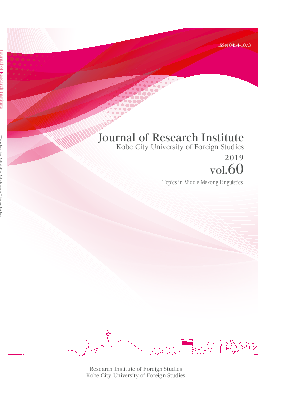 (PDF) The Ethnopoetics of Sida Animal Names