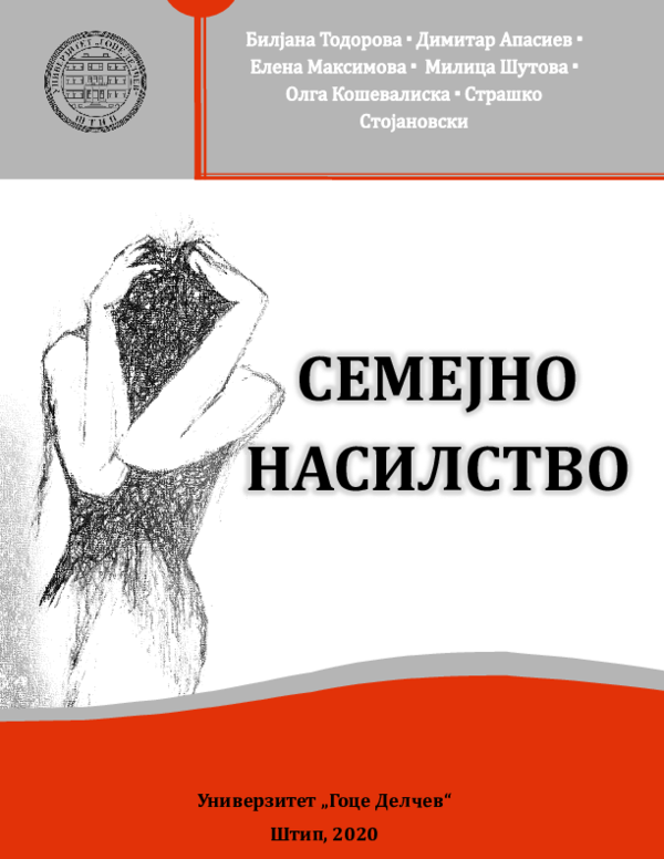 (PDF) ТРАГИ ОД ТРЕТМАНОТ НА СЕМЕЈНОTO НАСИЛСТВО ВО РИМСКОТО ПРИВАТНО ...
