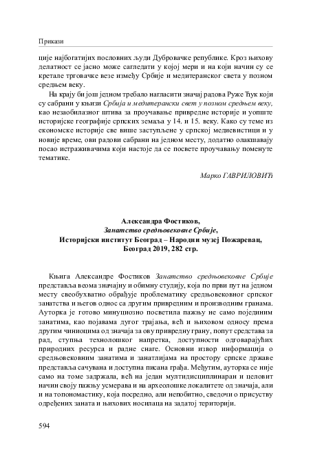 (PDF) Aleksandra Fostikov - Zanatstvo srednjovekovne Srbije