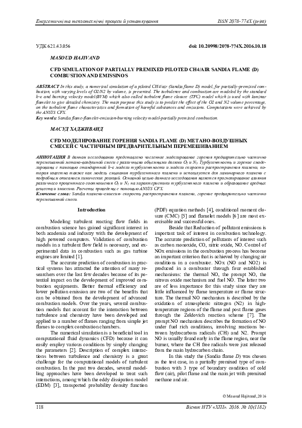 (PDF) CFD SIMULATION OF PARTIALLY PREMIXED PILOTED CH4/AIR SANDIA FLAME ...