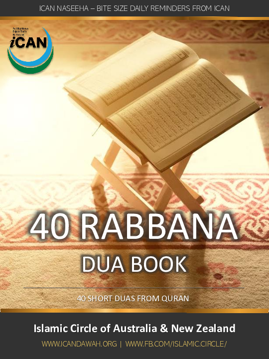 (PDF) ICAN 40 RABBANA DUA BOOK (40 SHORT DUAS FROM QURAN) | Muhammad ... (PDF) ICAN 40 RABBANA DUA BOOK (40 SHORT DUAS FROM QURAN) | Muhammad ...