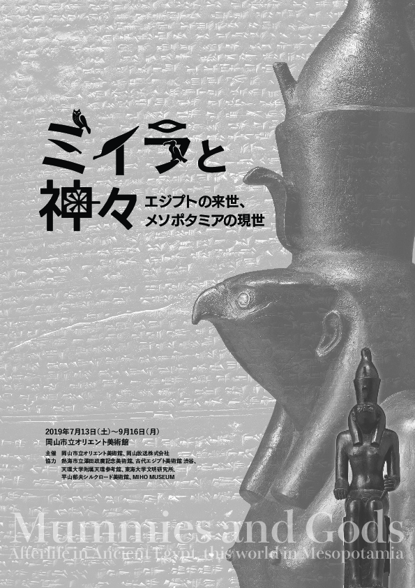 (PDF) Dora Goldsmith (2019), The Smell of Mummification, in: Shikaku, R ...